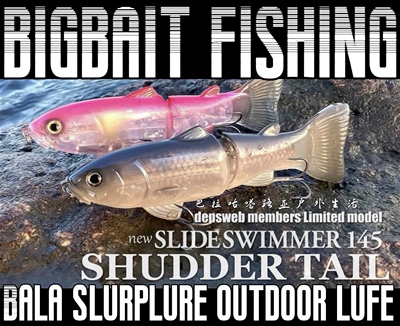 deps new slideswimmer SHUDDER TAIL 145桨尾 【巴拉咕嗒路亚】