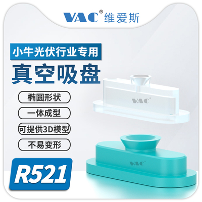 绿色小牛吸盘长方形VAC包邮