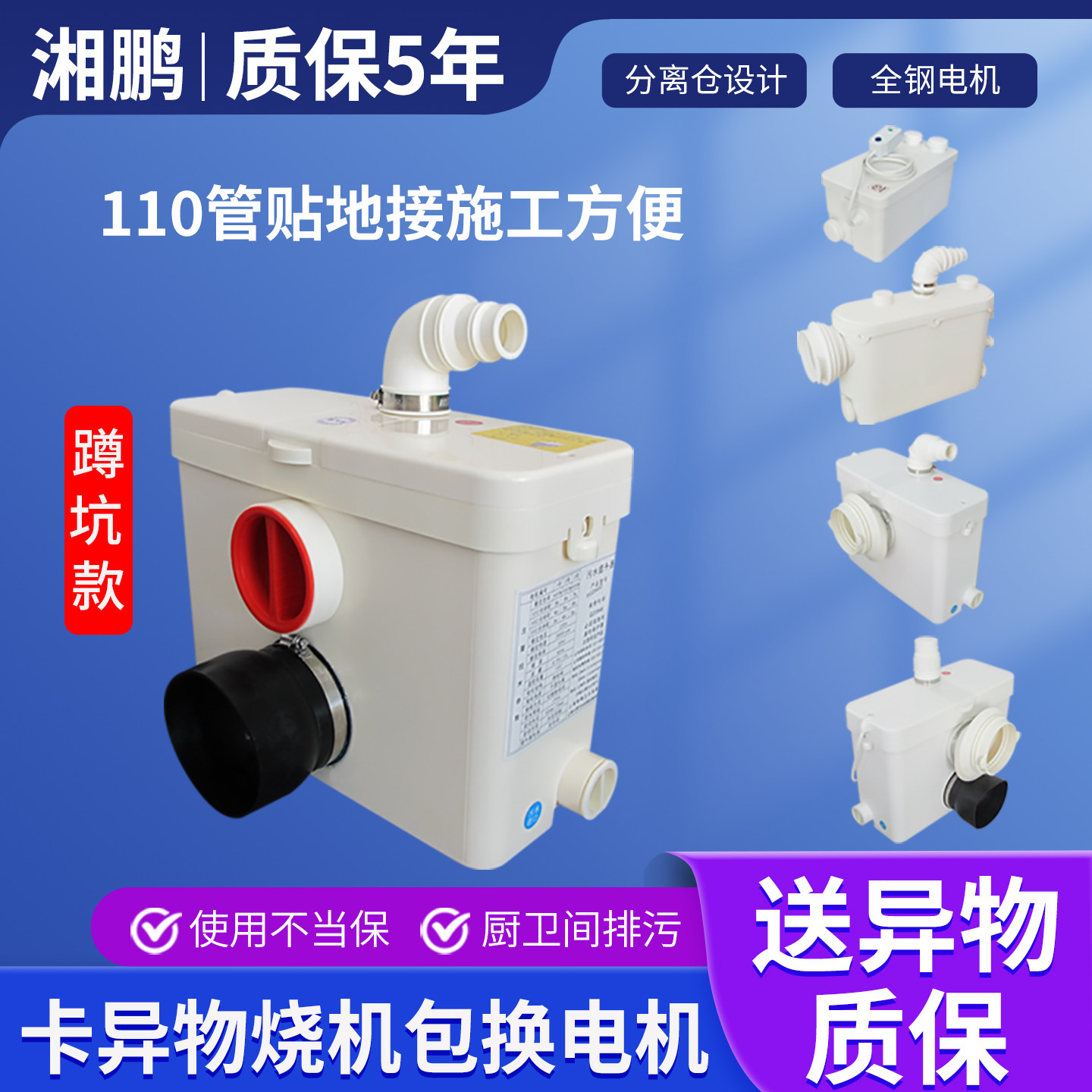 湘鹏地下室马桶增压化粪粉碎机厨房奶茶店电抽排泵蹲坑污水提升器