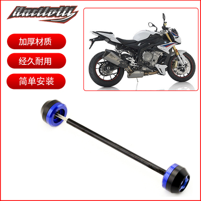 适用宝马S1000RR/HP4/S1000XR/改装配件前轮防摔球 防摔胶 防摔杠
