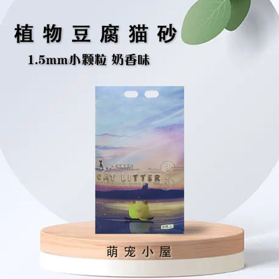 汪小星喵小美无尘6L豆腐猫砂