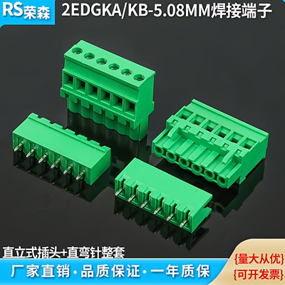 立式直插插头插座接线端子插拔式