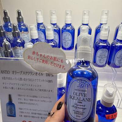 日本院线Antio植物美容精油105ml