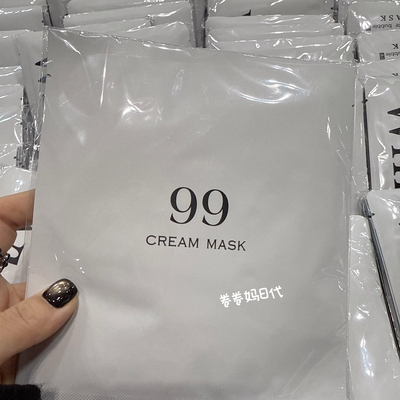 Antio高机能99面霜面膜5枚/18g/包/抗敏修复保湿滋润