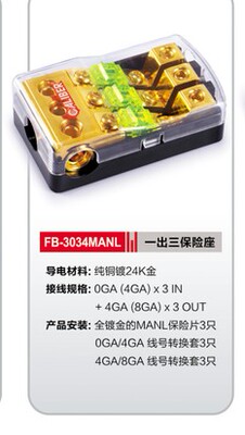 正品 嘉利堡一出三保险座FB-3034MANL保险 带保险片保险座