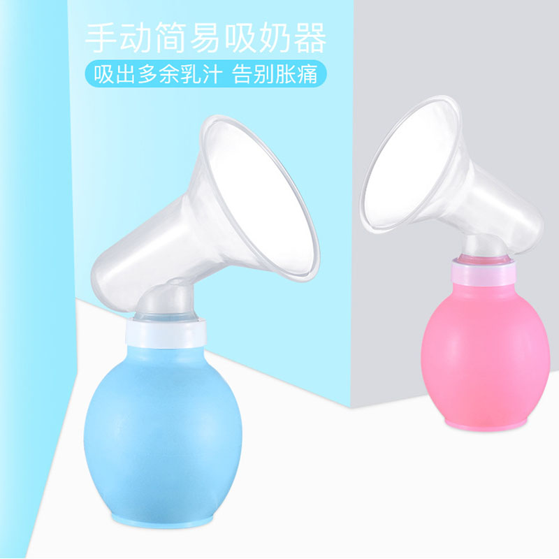 产妇吸奶器产后护理用品挤奶器大吸力哺乳催奶抽奶手动集奶器单边