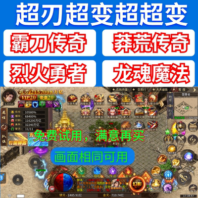 霸刀传奇脚本对决王城