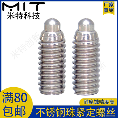 不锈钢不锈钢行程旋钮弹簧柱塞