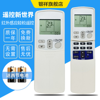 遥控器DAIKIN大金空调