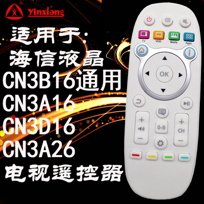 适用于:海信液晶4K高清电视遥控器CN3B16 LED65K600X3D