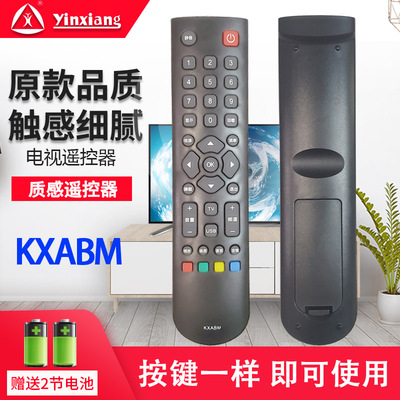 正品电视机遥控器三洋