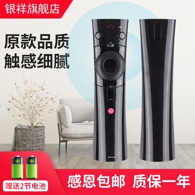 适用于 长虹智能语音43/49/50/55/60D2P/D3P/F8/C2/D3S/D3U/E8电视遥控器