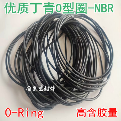 优质丁腈胶O型密封圈内径157.5/160/162.5/165/167.5/170/172*5.3