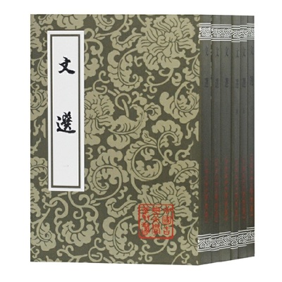 文选(全六册)(平)(中国古典文学丛书)主编 冯峰 靳晓颖 副主编 刘翠 王宏涛 张芳上海古籍出版社KC