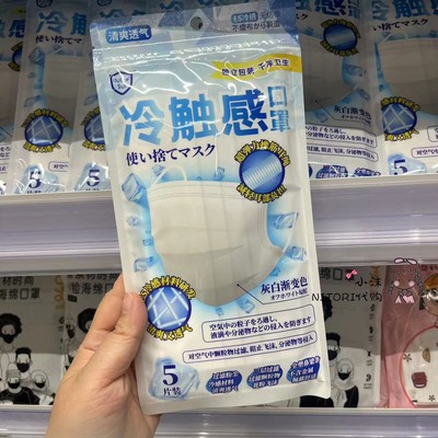 小沫KKV代购 Dulce Sui冷触感轻柔口罩灰白5片装 夏日无纺布口罩