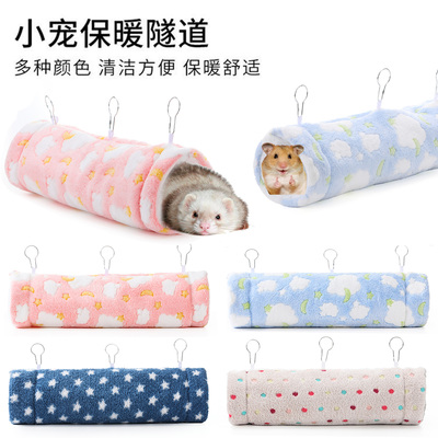 仓鼠金丝熊过冬保暖隧道窝花枝鼠荷兰猪蜜袋鼯冬季保暖通道