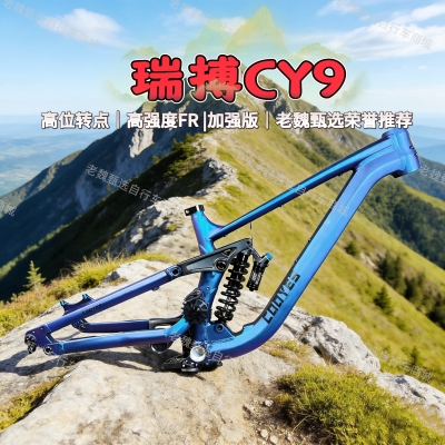 锐博软尾车架高强度铝合金