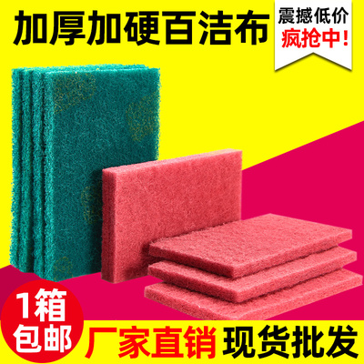 工业百洁布加厚工业百洁布