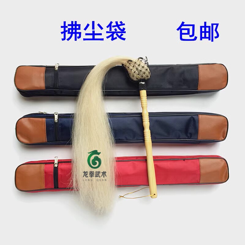 龙拳真马尾武当太极拂佛尘50-60-70-80厘米京剧藤把甩子木柄健身