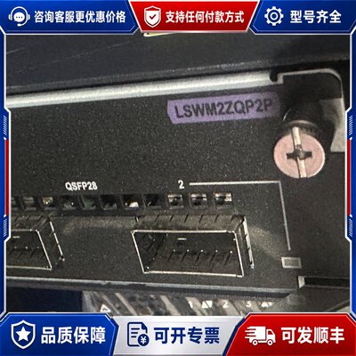 议价LSWM2ZQP2P 2个可维修