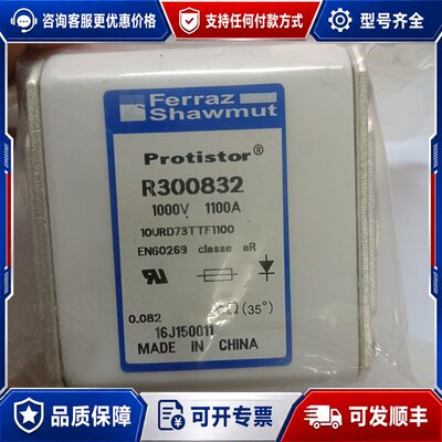 议价R300832PC73UD10C11CTF 法国罗兰美尔可维修