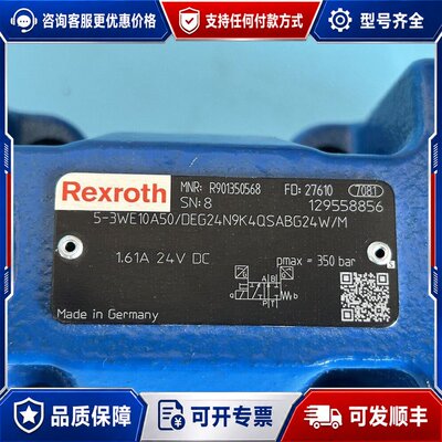 议价R901350568 5-3WE10A5XDEG24N9K可维修
