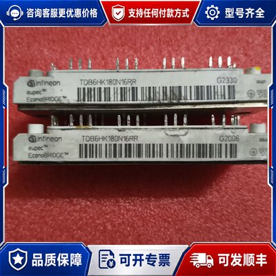 议价英飞凌 TDB6HK180N16RR TDB6HK180N1可维修