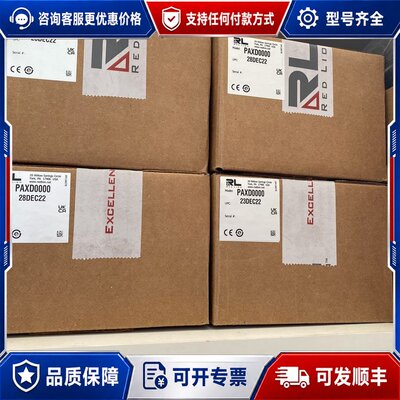 议价PAXD0000 PAXP0000 PAXS0000红可维修