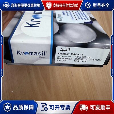 议价Kromasil 色谱柱 M05CLA25 100-5-C18可维修