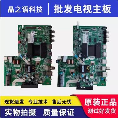 TCL32V6H32L2F32L8H/L9H主板