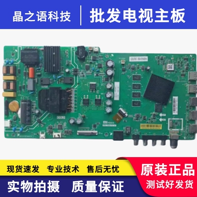 小米L55M5-ECL50M5-5S主板