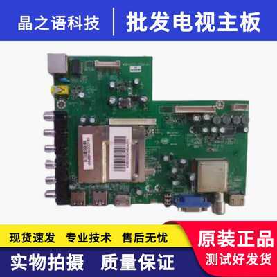 MSDV3231-ZC01-01配屏主板统帅