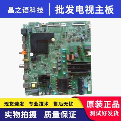 主板海信55A52E(BOM1)