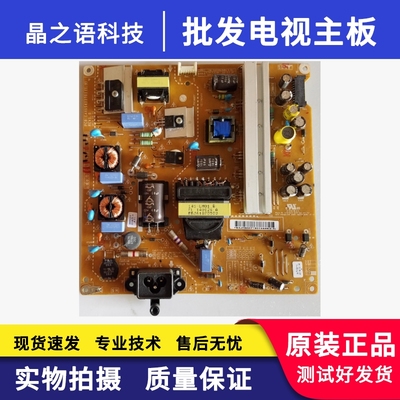 原装LG42/39LB5620-CA电源板