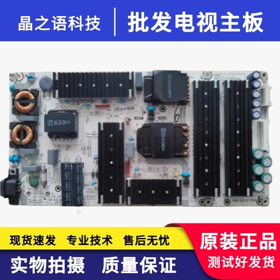 海信电源板RSAG7.820.8717