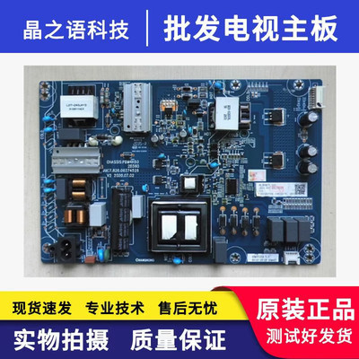 原装长虹LU65C61电源板JUC7.820.00274526 V2 JUC6.692.00274529