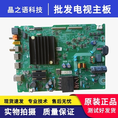 海信50E3F50V1F-R55E3F主板