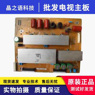 三星PS51D490A1屏S50HW-YB07