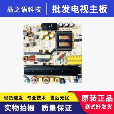 海尔H65E17LQ55H31电源板