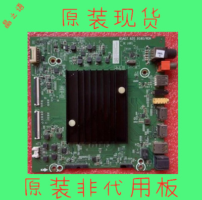 海信HZ65E3D-RPOHZ65A57E主板