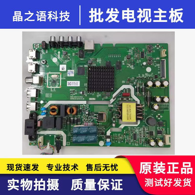 原装拆机 创维40H5主板5800-A8H410-0P20 配屏SDL400FY QD0-F06