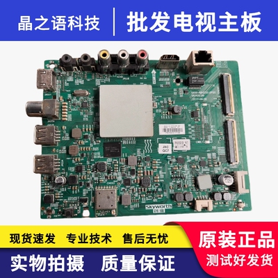 创维50/55/58F5/G2A/U3B/K5C主板