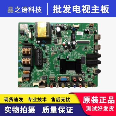 康佳LED32F2200/320NE主板