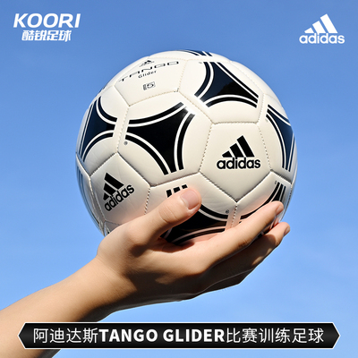 酷锐足球阿迪达斯成人学生比赛训练耐磨4号5号足球正品 S12241