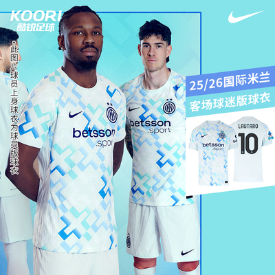 耐克25/26国际米兰客场球衣