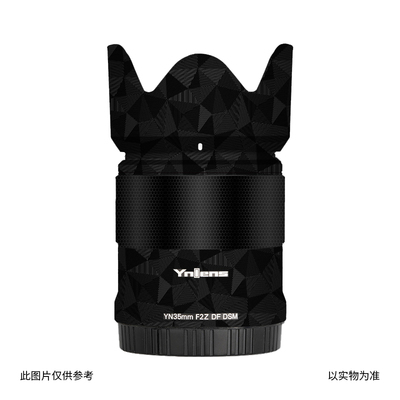 永诺35mmF2镜头贴纸彩色皮肤