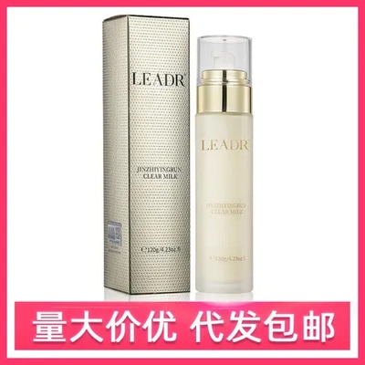肌肤清透乳补水长效滋润盈润金致紧致LEADR保湿原液水润女神之美