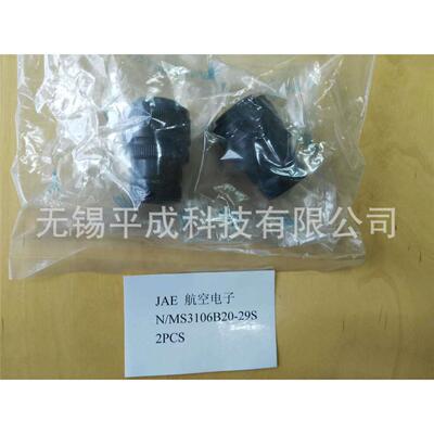 JAE航空电子连接器N/MS31