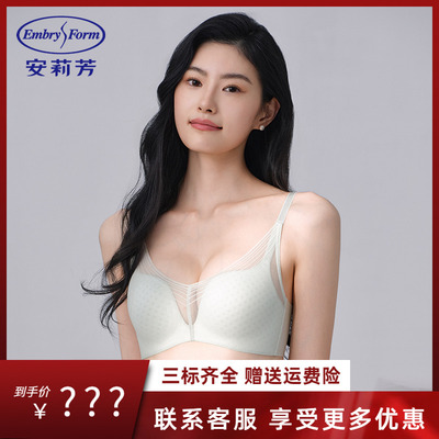 【风巢舒挺杯】安莉芳薄款透气文胸女小胸聚拢无钢圈内衣EBW0956