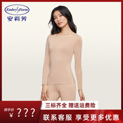 安莉芳专柜新品女士圆领长袖打底上衣简约修身无痕秋衣ED00320